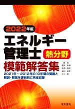 橋本幸博(著者),島津路郎(著者),細谷昌孝(著者),井上真(著者)販売会社/発売会社：電気書院発売年月日：2021/12/02JAN：9784485212288