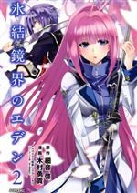 木村勇貴(著者)販売会社/発売会社：講談社発売年月日：2013/09/09JAN：9784063764222