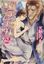 天野かづき(著者),海老原由里販売会社/発売会社：KADOKAWA発売年月日：2013/08/31JAN：9784041009987