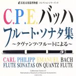 有田正広／有田千代子（fl／cemb）販売会社/発売会社：浜松市楽器博物館(（有）コジマ録音)発売年月日：2013/09/07JAN：4530835110231カール・フィリップ・エマヌエル・バッハが1735年から1747年の間に作曲した8...