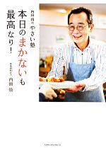 内田悟【著】販売会社/発売会社：メディアファクトリー発売年月日：2013/08/29JAN：9784840152990