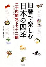 別冊宝島編集部(編者),別冊宝島編集部(編者)販売会社/発売会社：宝島社発売年月日：2013/09/05JAN：9784800216489