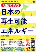永続地帯研究会【編著】販売会社/発売会社：旬報社発売年月日：2013/08/26JAN：9784845113279