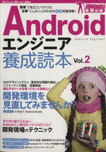 Software　Design編集部(編者)販売会社/発売会社：技術評論社発売年月日：2013/07/31JAN：9784774158884