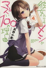 高野小鹿(著者),たいしょう田中販売会社/発売会社：KADOKAWA発売年月日：2013/08/31JAN：9784041009956