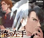 アニメ／ゲーム販売会社/発売会社：インディペンデント・レーベル(インディペンデント・レーベル)発売年月日：2013/10/24JAN：4582196801983