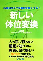 大浦武彦【著】販売会社/発売会社：中山書店発売年月日：2013/07/01JAN：9784521737645