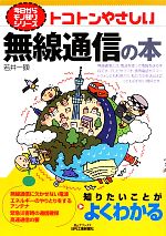 若井一顕【著】販売会社/発売会社：日刊工業新聞社発売年月日：2013/08/30JAN：9784526071225