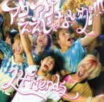 LIFriends販売会社/発売会社：（株）テイチクエンタテインメント(（株）テイチクエンタテインメント)発売年月日：2013/10/23JAN：4988004128752東京都羽村市発、SHUNKUN（Vo．）、MAKOTO（G．＆Vo．...
