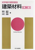 橘高義典(著者),小山明男(著者),中村成春(著者)販売会社/発売会社：市ケ谷出版社発売年月日：2017/01/01JAN：9784870710269
