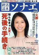 産經新聞出版(編者)販売会社/発売会社：産經新聞出版/日本工業新聞社発売年月日：2020/01/16JAN：9784819152143