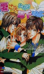 水島忍(著者)販売会社/発売会社：ムービック/ 発売年月日：2000/11/25JAN：9784896015072
