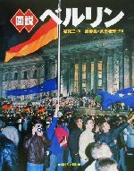 谷克二(著者),鷹野晃,武田和秀販売会社/発売会社：河出書房新社発売年月日：2000/10/23JAN：9784309726472