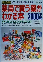 西崎統(著者)販売会社/発売会社：成美堂出版発売年月日：2000/02/10JAN：9784415009315