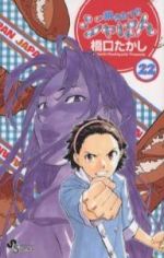 橋口たかし(著者)販売会社/発売会社：小学館発売年月日：2006/04/18JAN：9784091203298