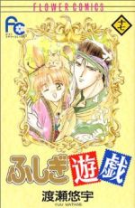 渡瀬悠宇(著者)販売会社/発売会社：小学館発売年月日：1996/04/25JAN：9784091362278