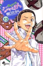 橋口たかし(著者)販売会社/発売会社：小学館発売年月日：2004/07/16JAN：9784091270535