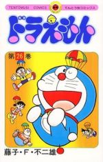 藤子・F・不二雄(著者)販売会社/発売会社：小学館発売年月日：1982/12/01JAN：9784091405067
