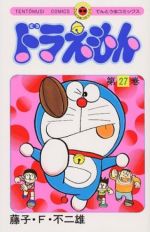 藤子・F・不二雄(著者)販売会社/発売会社：小学館発売年月日：1983/03/01JAN：9784091405074