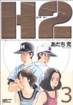 あだち充(著者)販売会社/発売会社：小学館発売年月日：2004/10/15JAN：9784091277831