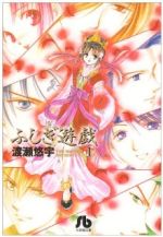 渡瀬悠宇(著者)販売会社/発売会社：小学館発売年月日：2003/08/09JAN：9784091915115