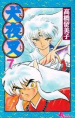 高橋留美子(著者)販売会社/発売会社：小学館発売年月日：1998/08/01JAN：9784091252074