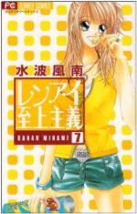水波風南(著者)販売会社/発売会社：小学館発売年月日：2004/06/25JAN：9784091386410