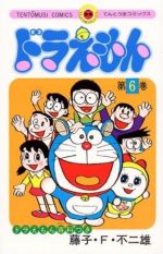 藤子・F・不二雄(著者)販売会社/発売会社：小学館発売年月日：1974/12/01JAN：9784091400062