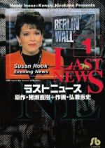 弘兼憲史(著者)販売会社/発売会社：小学館発売年月日：2001/08/01JAN：9784091926012