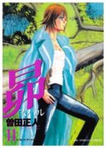 曽田正人(著者)販売会社/発売会社：小学館発売年月日：2002/12/25JAN：9784091866011