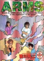 皆川亮二(著者)販売会社/発売会社：小学館発売年月日：1999/06/16JAN：9784091248886