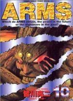 皆川亮二(著者)販売会社/発売会社：小学館発売年月日：1999/11/18JAN：9784091248909