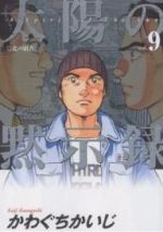 かわぐちかいじ(著者)販売会社/発売会社：小学館発売年月日：2005/08/30JAN：9784091870391