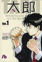 細野不二彦(著者)販売会社/発売会社：小学館発売年月日：2007/03/15JAN：9784091937117