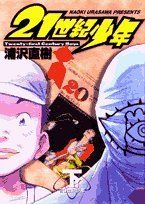 浦沢直樹(著者)販売会社/発売会社：小学館発売年月日：2007/09/28JAN：9784091814951