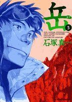 石塚真一(著者)販売会社/発売会社：小学館発売年月日：2007/09/28JAN：9784091814708