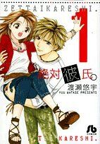 渡瀬悠宇(著者)販売会社/発売会社：小学館発売年月日：2008/03/15JAN：9784091917485