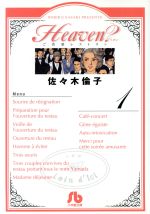 佐々木倫子(著者)販売会社/発売会社：小学館発売年月日：2010/02/12JAN：9784091960061