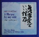 相田みつを(著者),ティモシー・グラントジェンセン(訳者),相田一人販売会社/発売会社：ダイヤモンド社/ 発売年月日：2000/01/27JAN：9784478701942