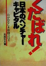 大原五月(著者)販売会社/発売会社：オークラ出版/ 発売年月日：2000/07/20JAN：9784872786316