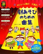 矢田部宏【監修】販売会社/発売会社：ひかりのくに発売年月日：2013/09/06JAN：9784564608353