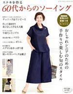 ブティック社販売会社/発売会社：ブティック社発売年月日：2018/06/01JAN：9784834746259／／付属品〜実物大の型紙付