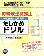 吉田省造(著者),齋藤正樹(著者)販売会社/発売会社：日総研出版発売年月日：2018/08/19JAN：9784776018698