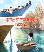 インガムーア【作・絵】，たがきょうこ【訳】販売会社/発売会社：徳間書店発売年月日：2013/09/10JAN：9784198636791