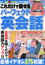 小池直己販売会社/発売会社：学研マーケティング発売年月日：2013/09/09JAN：9784056102260／／付属品〜CD2枚、小冊子付