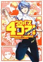 アンソロジー(著者)販売会社/発売会社：ふゅーじょんぷろだくと発売年月日：2013/09/24JAN：9784893938510