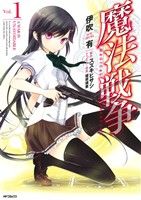 伊吹有(著者),スズキヒサシ販売会社/発売会社：メディアファクトリー発売年月日：2013/09/27JAN：9784840153171