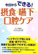三鬼達人【編著】販売会社/発売会社：照林社発売年月日：2013/09/23JAN：9784796522977