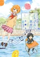 モリタイシ(著者),中田永一販売会社/発売会社：小学館発売年月日：2013/09/30JAN：9784091244055