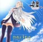 marina販売会社/発売会社：（株）5pb．(（株）KADOKAWA　メディアファクトリー)発売年月日：2013/12/04JAN：4582325373152須田剛一×志倉千代丸が贈る、話題のアドベンチャーゲーム『解放少女　SIN』から、...